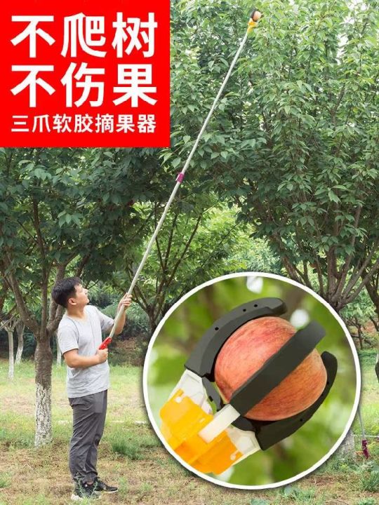 Three-claw multifunctional high-altitude fruit picking artifact ...