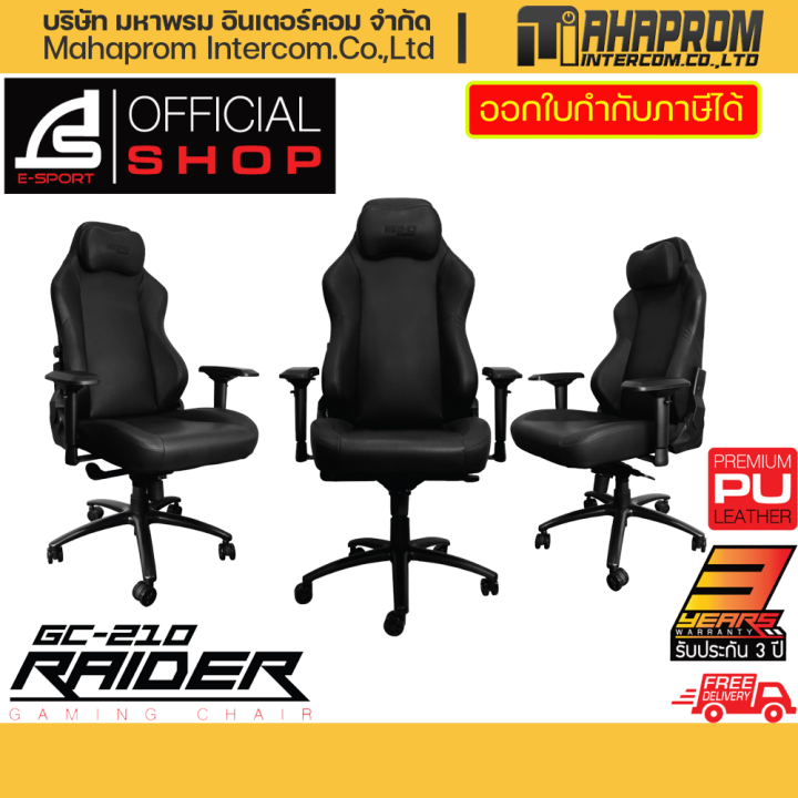 เก้าอี้เกมส์มิ่ง เก้าอี้เกมเมอร์ SIGNO E-Sport Gaming Chair RAIDER รุ่น ...