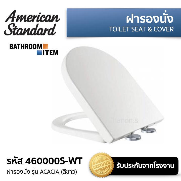460000S-WT ฝารองนั่ง รุ่น ACACIA (สีขาว) ( 460 4600 46000 460000 ...
