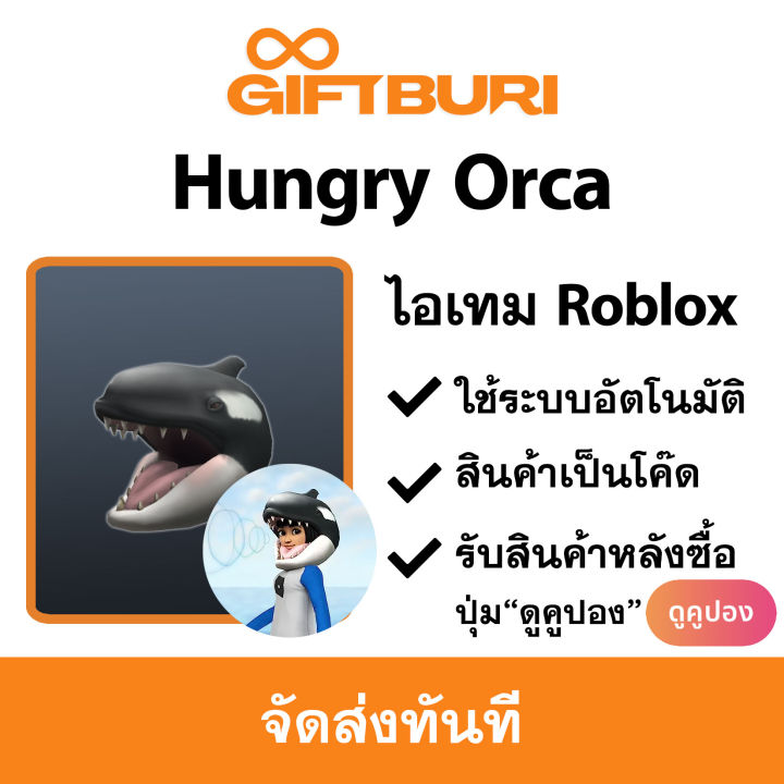 ไอเทม Roblox - Hungry Orca [มีสินค้าพร้อมส่ง / รับโค้ดทันที] | Lazada.co.th