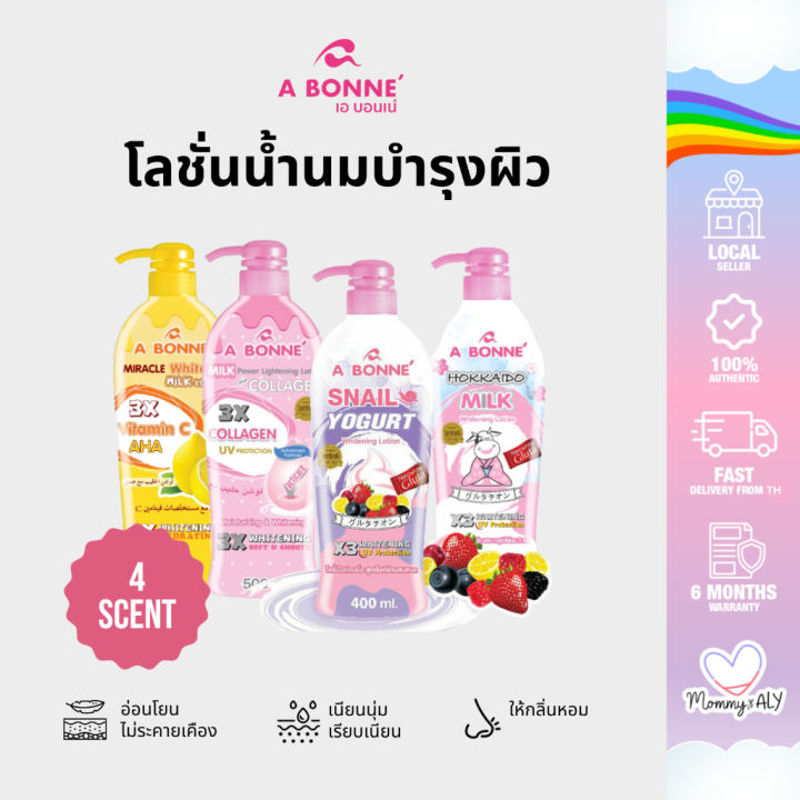 A Bonne เอบอนเน่ โลชั่นน้ำนม 500ml บำรุงผิว ผสมคอลลาเจน โลชั่นน้ำหอม ...