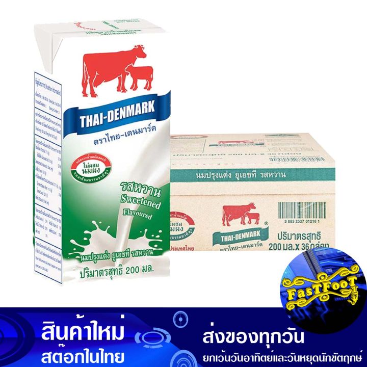 นมยูเอชที รสหวาน 200 มล(36กล่อง) ไทย-เดนมาร์ค Thai-Denmark UHT Milk ...