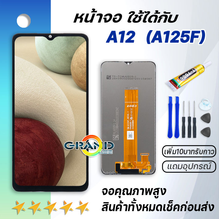 หน้าจอ samsung galaxy A12 (A125F/A127F) จอ LCD พร้อมทัชสกรีน ซัมซุง กา ...