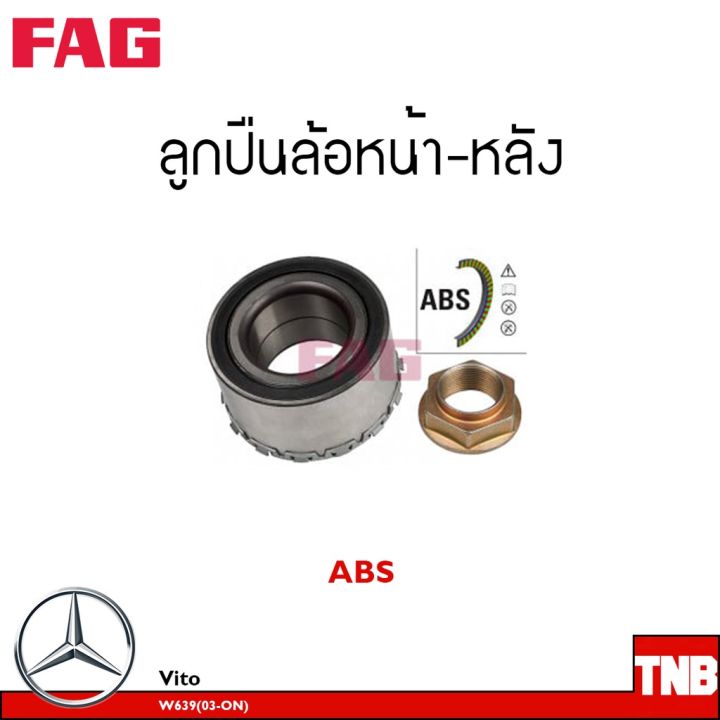 FAG ลูกปืนล้อ (หน้า-หลัง) BENZ Vito W639 124 W124 190 W201 C Class W202 ...