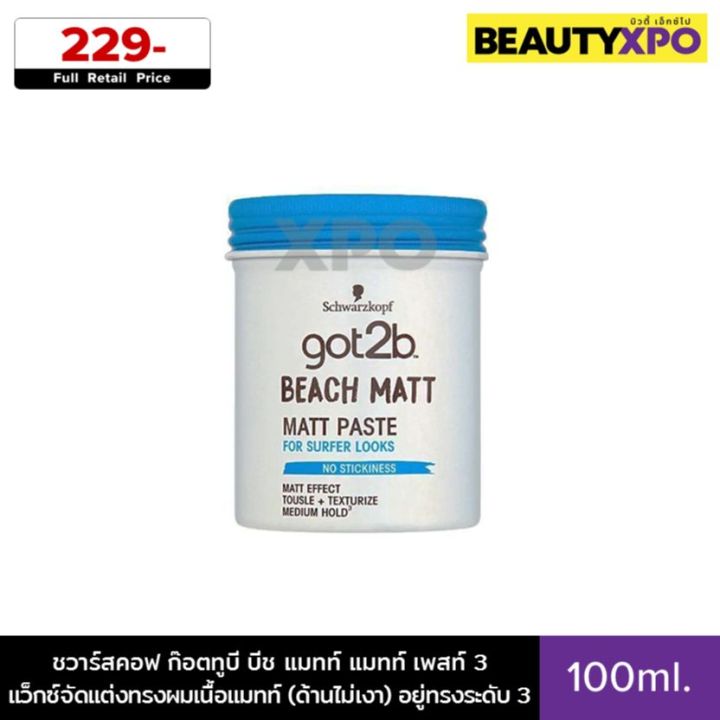 Schwarzkopf Got2b Beach Matt Matt Paste 100ml. ชวาร์สคอฟ ก๊อตทูบี บีช ...