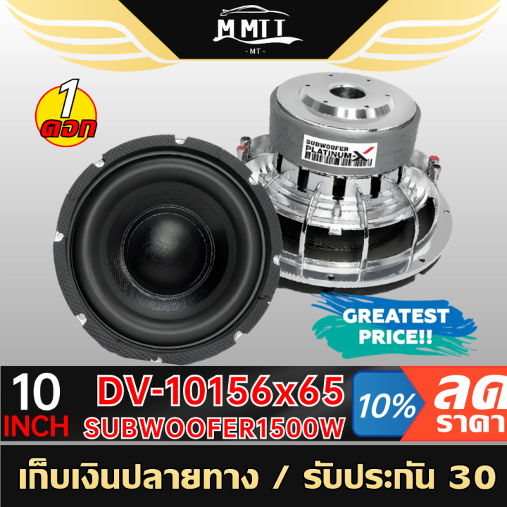 PLATINUM-X KD-1012A ลำโพงซับวูฟเฟอร์ ดอกซับ10นิ้ว ซับวูฟเฟอร์ โครงเหล็ก ...