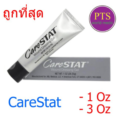 CareStat Wound Dressing gel ใช้สำหรับแผลติดเชื้อ | Lazada.co.th