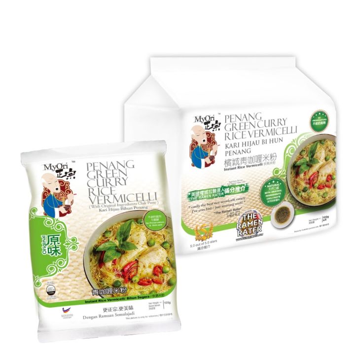 MyOri Penang Green Curry Instant Rice Vermicelli Bihun (4 Packets X ...