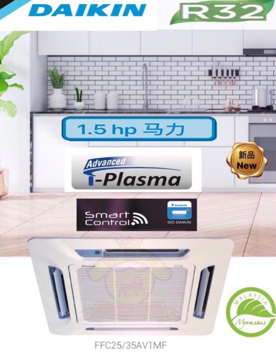 1.5 HP New R32 Daikin WITH SMART CONTROL -WIFI FUNCTION-12,500 btu ...