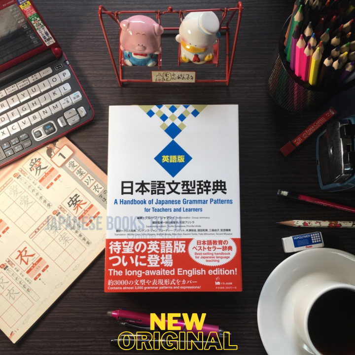 🇯🇵 Japanese Book A Handbook of Japanese Grammar Patterns for Teachers ...