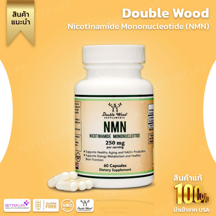 Double Wood Supplements NMN Nicotinamide Mononucleotide Supplement , Stabilized Form , 250mg (60 ...