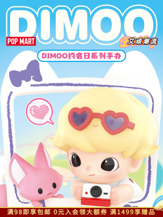 POPMART Dimoo Dating Series | Lazada.co.th