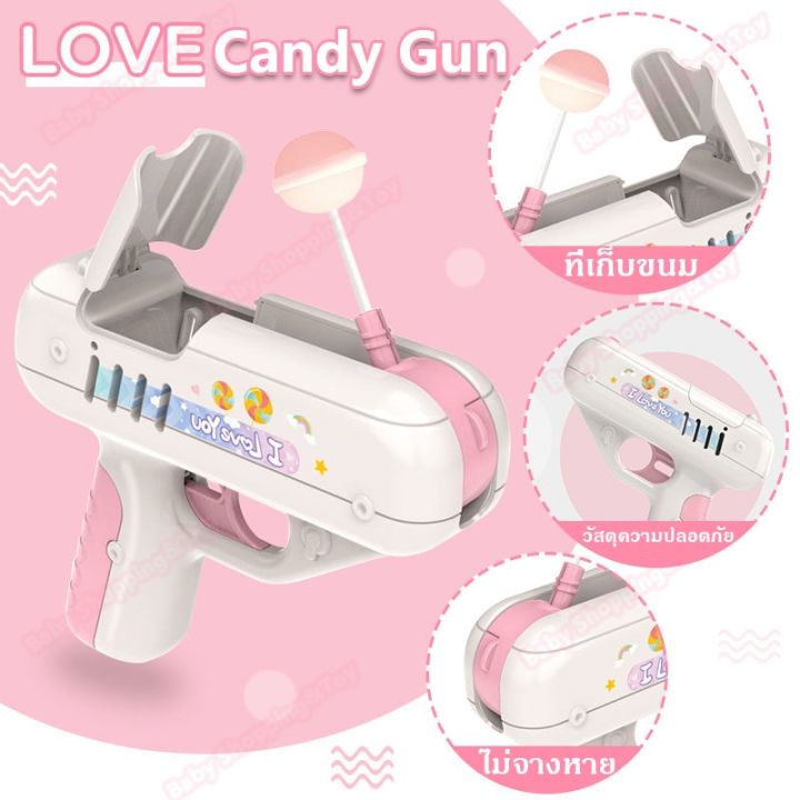 RayMeng ของเล่นเด็ก Lollipop gun เครื่องยิงลูกอม ปืนลูกกวาดคนดัง TikTok ...