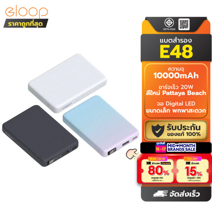 [ลดกลางเดือน] Orsen by Eloop E48 แบตสำรอง 10000mAh QC 3.0 PD 20W จอ Digital LED Powerbank Type C ...