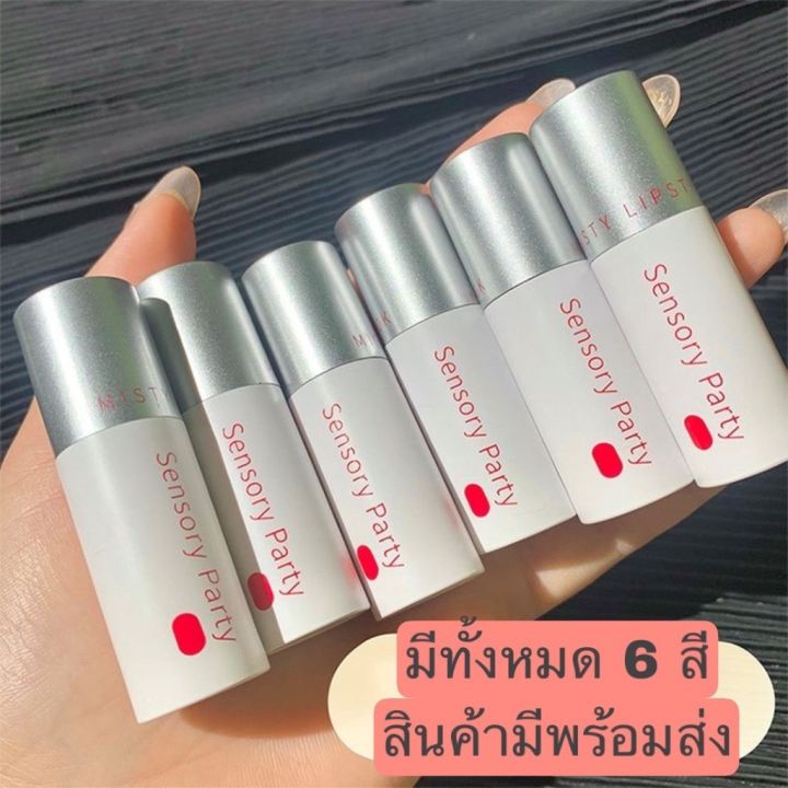 Sensory Party Lipstick Glossy ลิปกลอสสุดหวานแว๋ว สไตล์เกาหลี สีสวย ติด ...
