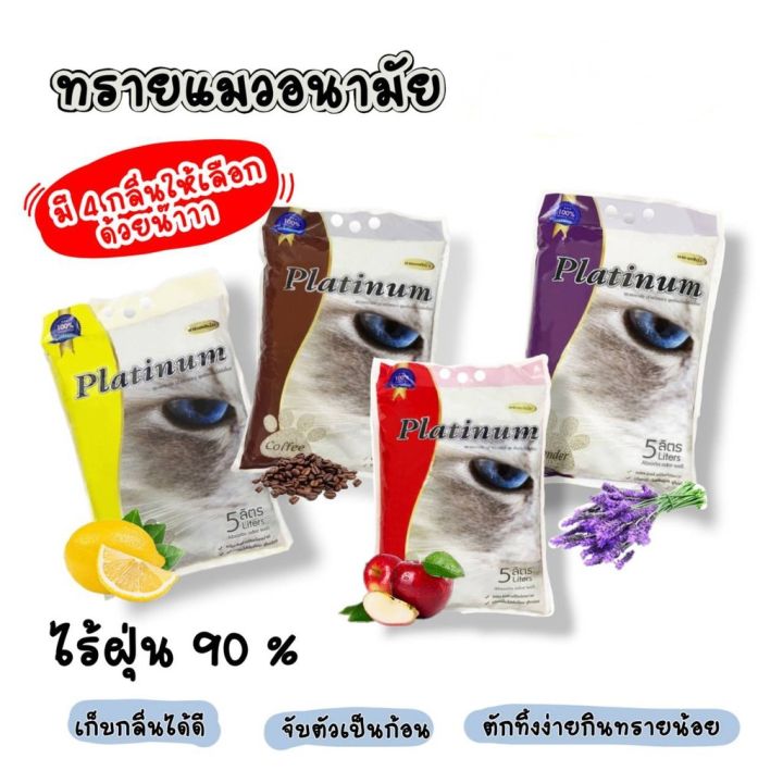 Boqi Factory ทรายแมวอนามัยชนิด เบนโทไนท์ จับตัวเป็นก้อนเร็ว ดูดซับกลิ่น ...