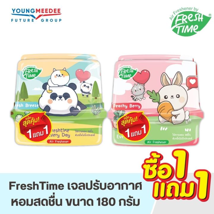 Fresh Time เจลหอมปรับอากาศ 180g (P2) | Lazada.co.th