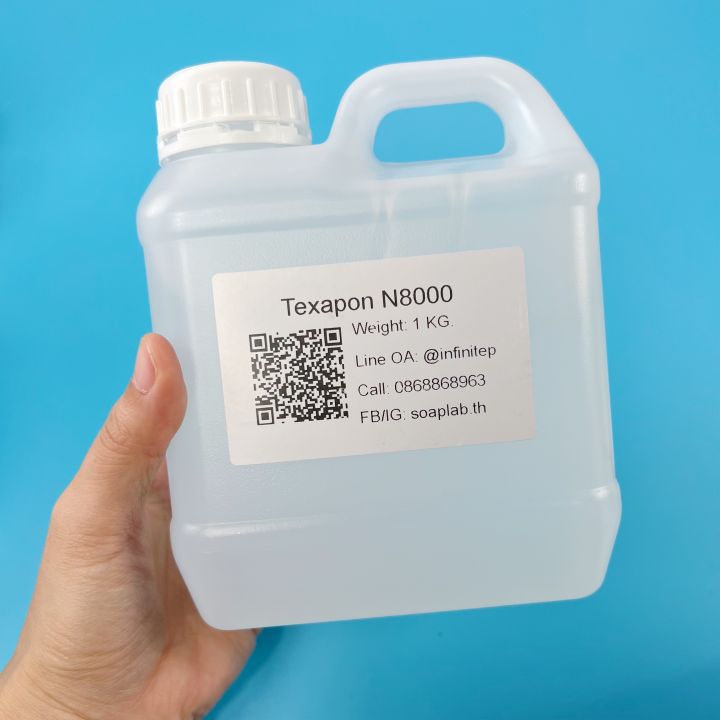 TEXAPON N8000 (ฺBASF) - N8000 - SLES (หัวสบู่ หัวแชมพู) | Lazada.co.th