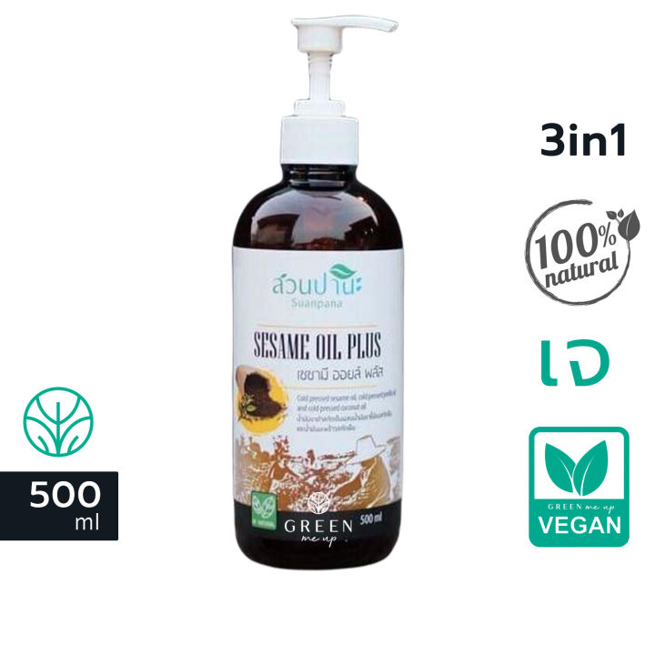 เซซามี ออยล์ พลัส Sesame Oil Plus 500ml น้ำมันงาดำสกัดเย็น ผสม น้ำมันงา ...
