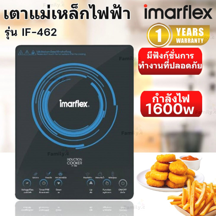 IMARFLEX เตาแม่เหล็กไฟฟ้า IMARFLEX IF-462 | Lazada.co.th