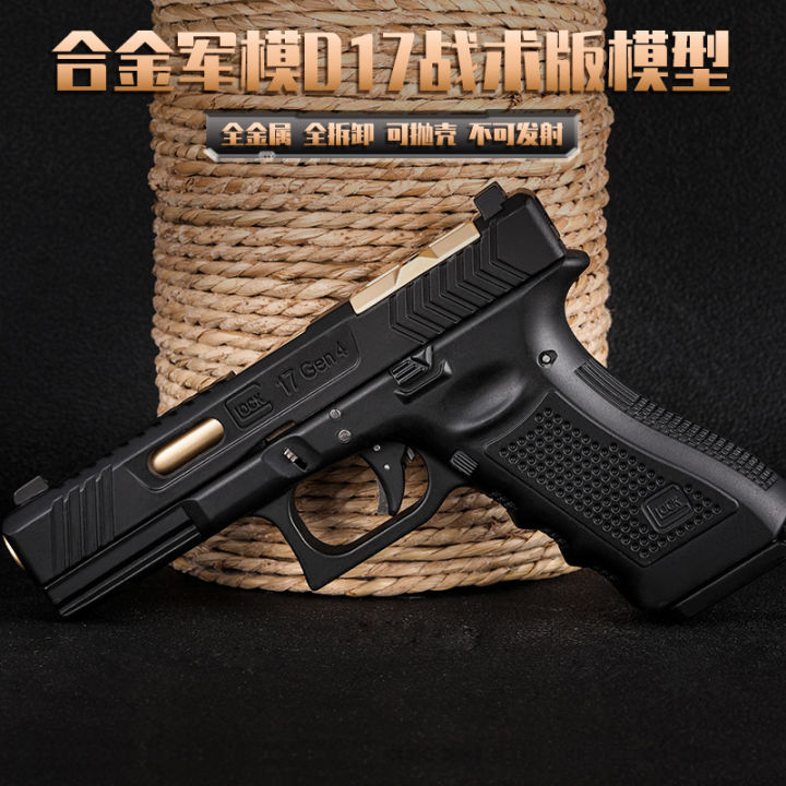Alloy military model 1:2.05 tactical Glock G17 large gun model metal ...