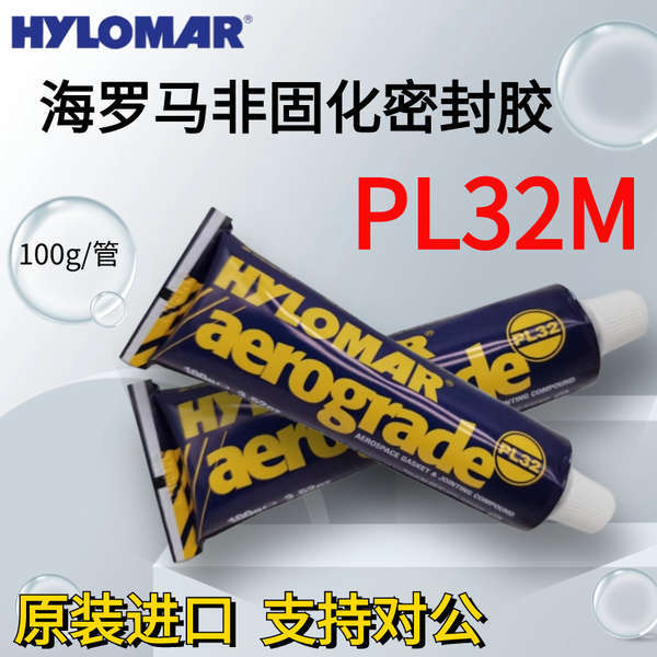 HYLOMAR Sealant 3.52oz aerograde Sea Rome PL32M Non Curing Sealant 100g ...
