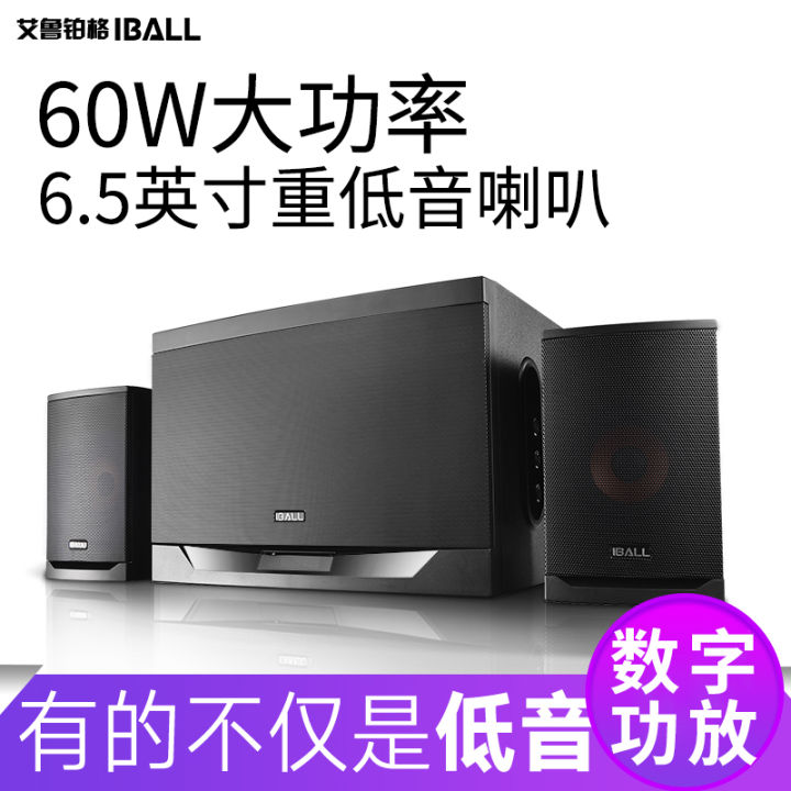 Edifier/ rambler X100 subwoofer living room desktop home desktop ...
