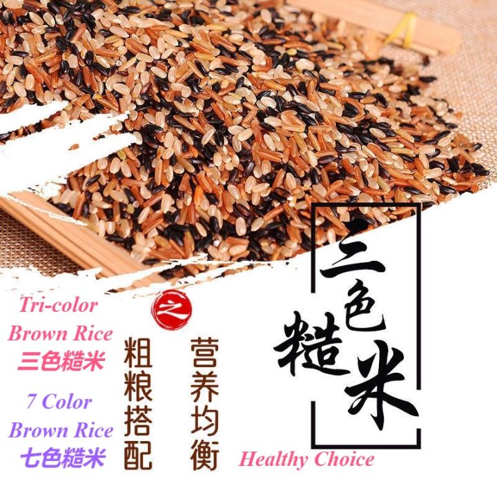 500g /1kg Tri-colors Brown Rice Whole Grains Rice - 500g/1kg 三色糙米 五谷杂粮 ...