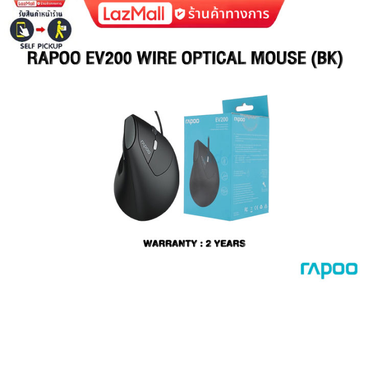 RAPOO EV200 Wire Optical Mouse (BK)/ประกัน 2 Years | Lazada.co.th