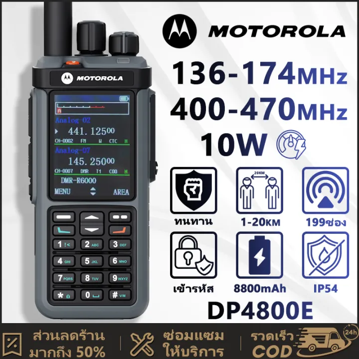 🚚กทมส่งของ🚚วิทยุสื่อสาร รุ่นล่าสุด Motorola DP4800E รองรับทุกย่าน ...