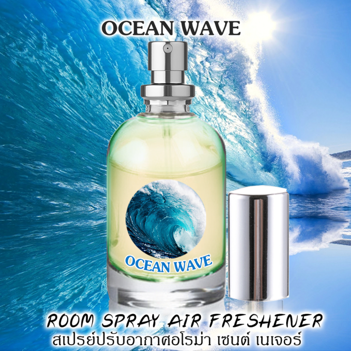 Spray Air Freshener 60ml กลิ่น OCEAN WAVES โอเชี่ยน | Lazada.co.th