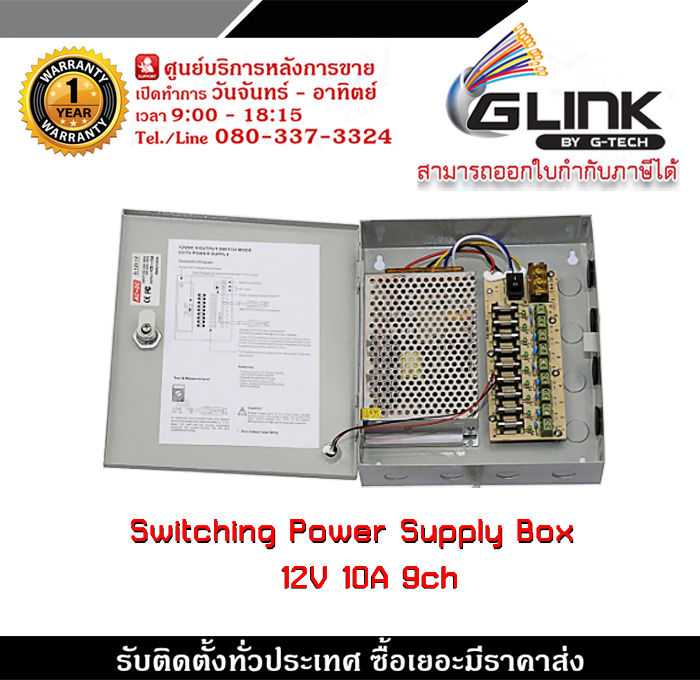 Switching Power Supply Box 12V 10A 9ch ตู้จ่ายไฟ DC12V 10A. 360Watt ...