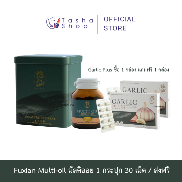 [ของแท้/ส่งฟรี] Fuxian : ฟู่เซียนชาสมุนไพรจีน ไม่มีคาเฟอีน + มิลติ-ออยล ...