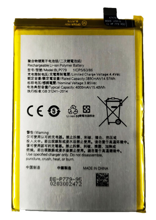 แบตเตอรี่ Oppo A93 4G (BLP779) รับประกัน 3 เดือน | Lazada.co.th