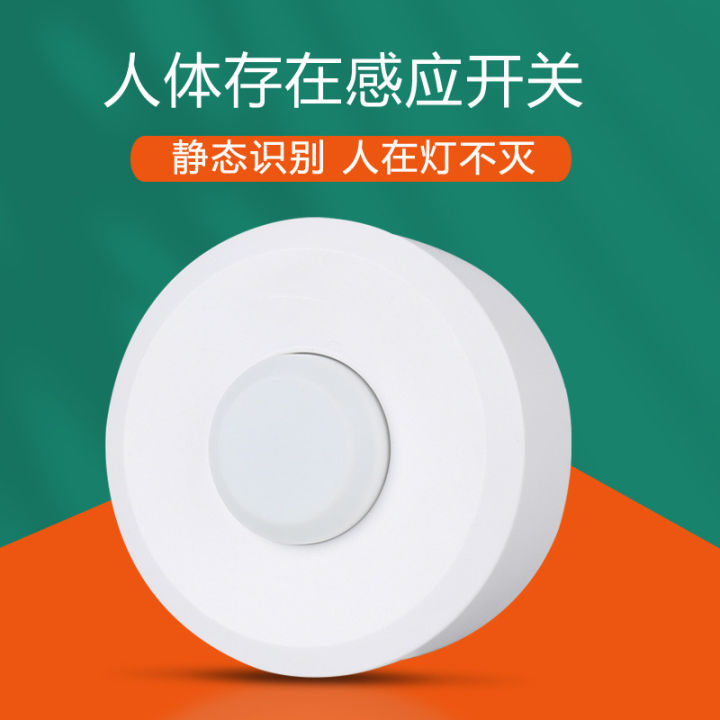 24GHz Millimeter Wave Human Presence Sensor Ceiling-mounted Radar ...