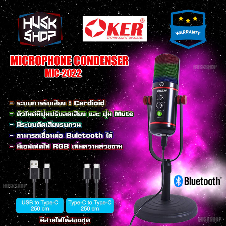 ไมค์คอม Oker MIC-2022 RGB Microphone Condensor พร้อมขาตั้ง ไมค์คอนเดนเซอร์ ไมโครโฟน ประกัน 1 ปี ...