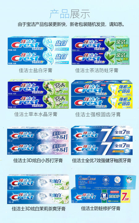 Crest toothpaste to send toothbrush set natural salt white herbal ...
