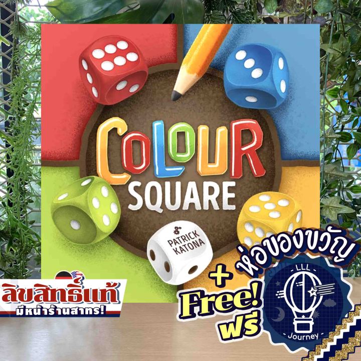 Colour Square ห่อของขวัญฟรี [บอร์ดเกม Boardgame] | Lazada.co.th