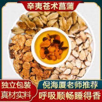 辛夷菖蒲苍术茶 Magnolia, Acorus And Atractylodes Tea | Lazada