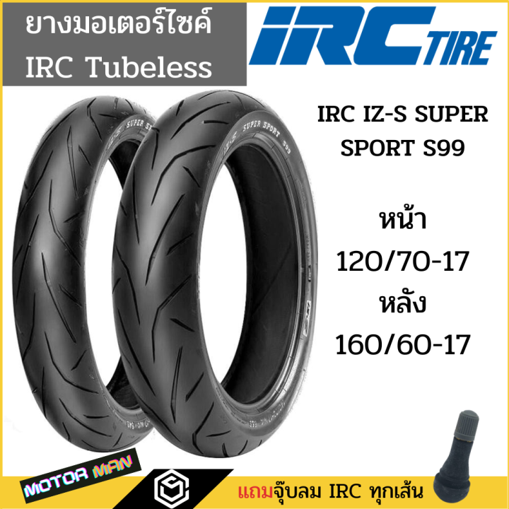 ยางมอเตอร์ไซค์ 120/70-17 160/60-17 IRC IZS-S99 ขอบ17 tubeless(ไม่ต้อง ...