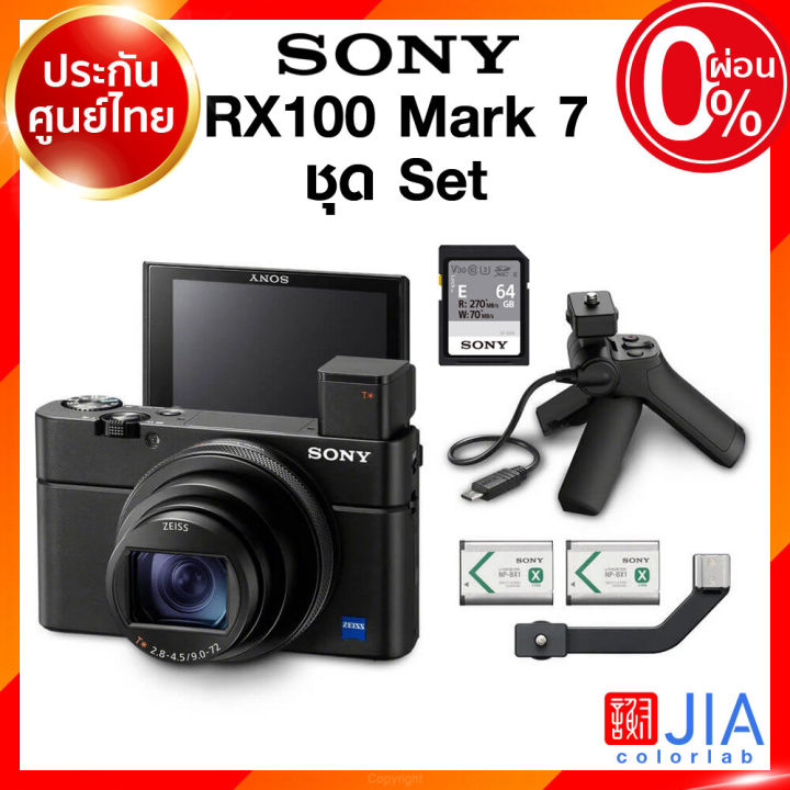 Pre order* 30-60 วัน Sony RX100 Mark 7 ถ้าชุดธรรมดา Pre order / RX100M7 ...