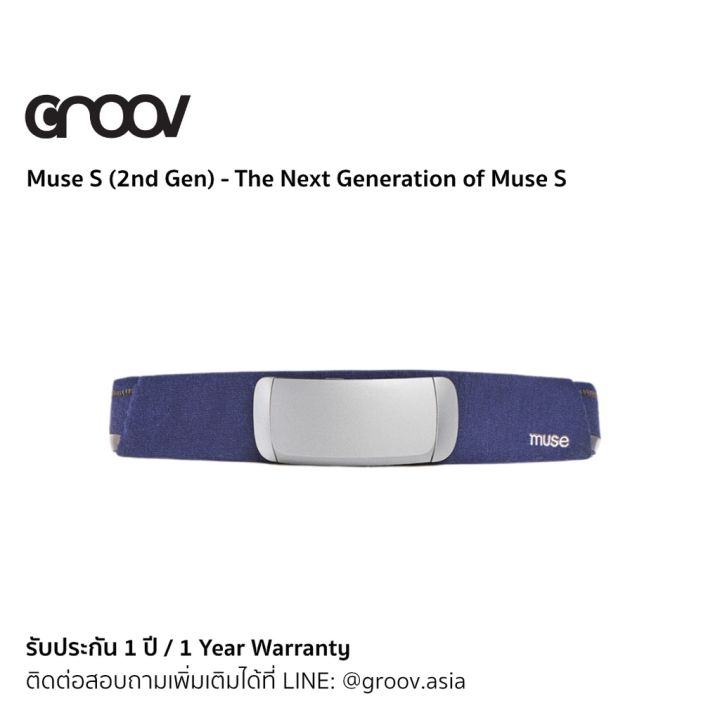 Muse S (2nd Gen) - The Next Generation of Muse S | Lazada.co.th