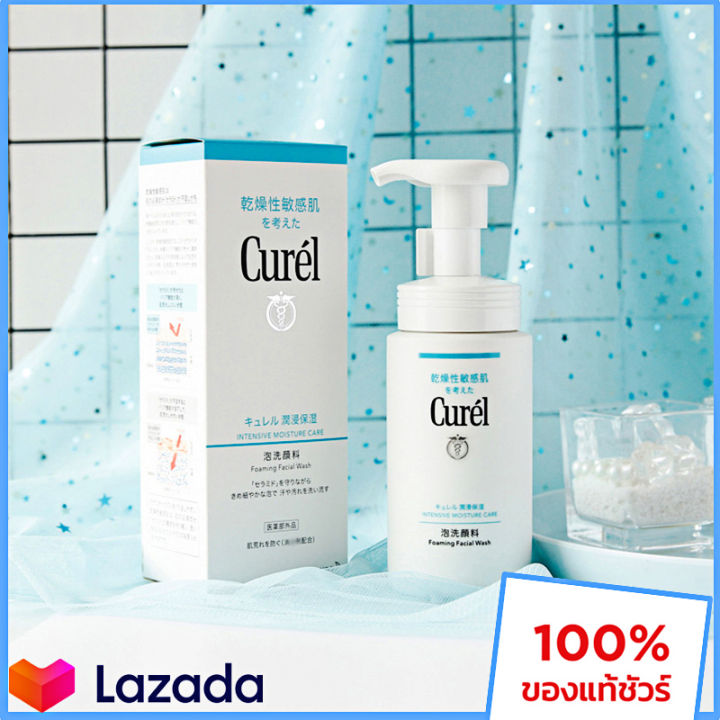 Curel Intensive Moisture Care Foaming Wash 150mL | Lazada.co.th