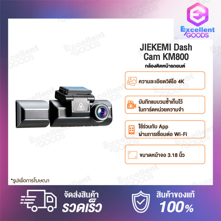 Jiekemi KM800 กล้องติดรถยนต์อัฉริยะ Dash Cam 4K HD Night View, Front + Interior Cam Dash Cam ...
