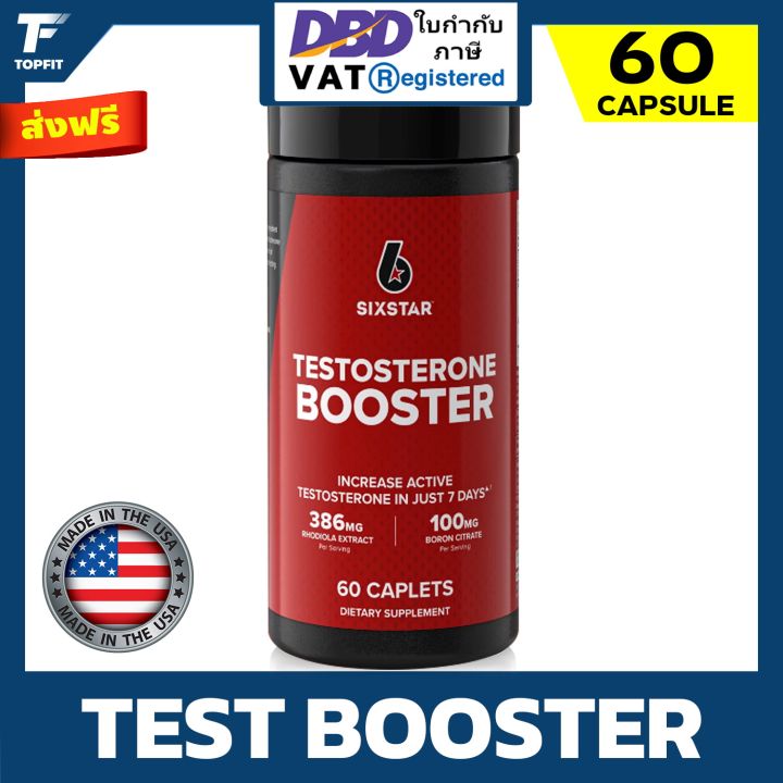 Six Star Pro Nutrition Test Booster 60 Capsule เพิ่มฮอร์โมน ...