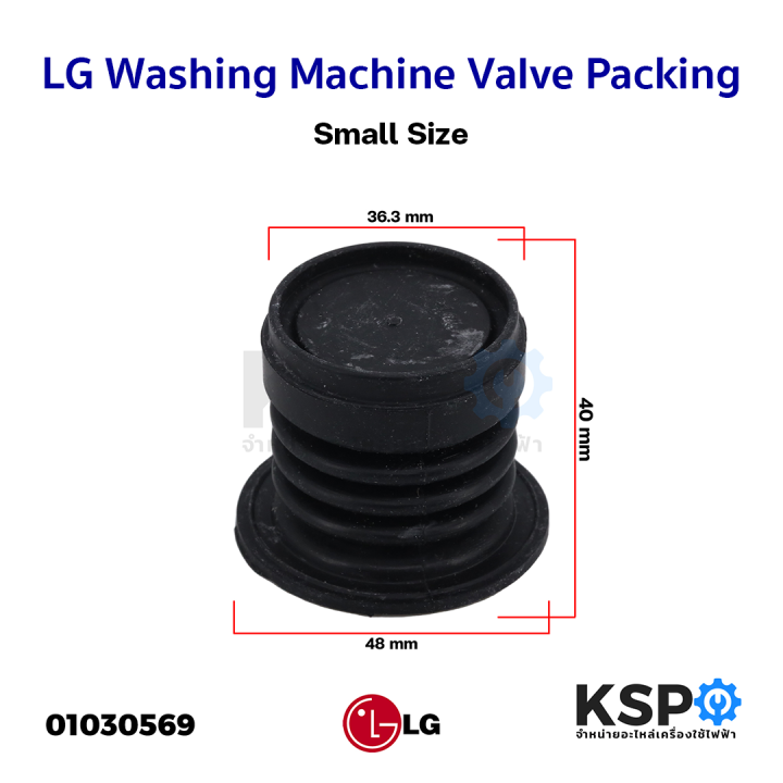 LG Washing Machine Drain Valve Rubber Seal Packing, (Original), Washing ...