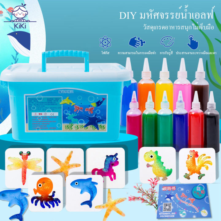 KiKi DIY ชุดเจลปั้นน้ำ ของเล่นเสริมพัฒนาการ ของเล่นฝึกสมอง Magical Water Seape | Lazada.co.th