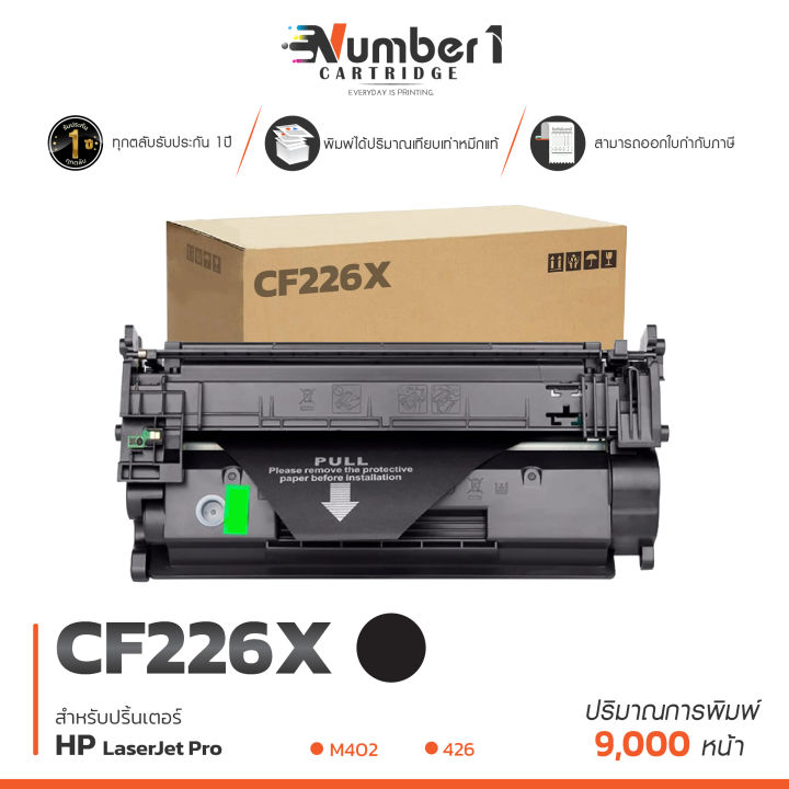NUMBER1 TONER [ซีลพลาสติกทุกตลับ] HP 26X CF226X 226X CF-226X 226 สีดำ ...