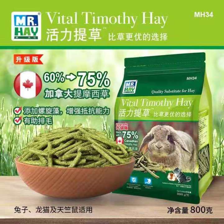 Mr hay 活力提提摩西草棒 天竺鼠 兔子 龙猫 零食 Timothy hay snack guinea pig rabbit ...