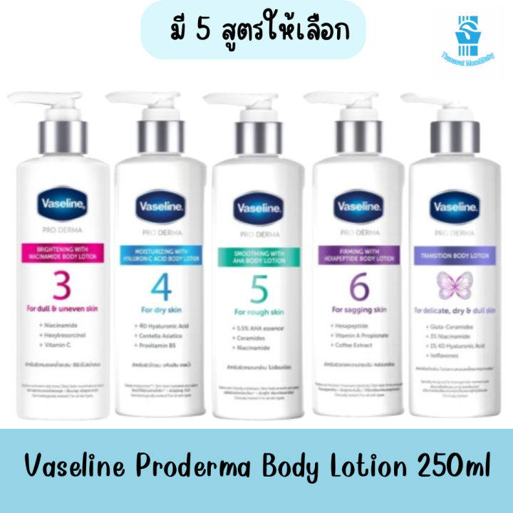 Vaseline Proderma Body Lotion 250ml วาสลีน โปร เดอร์มา บอดี้ โลชั่น 250 ...